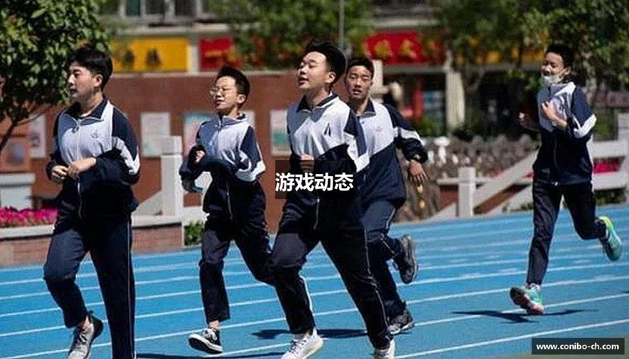 游戏动态 - 新利luck18(中国)体育·官方网站